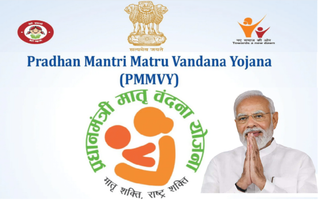 Pradhan Mantri Matru Vandana Yojana (PMMVY) 2024
